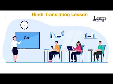 Go Meaning in Hindi & English | Go Ka Kya Matlab Hota Hai | अंग्रेजी से हिंदी अनुवाद सीखें