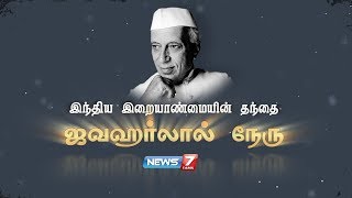 Jawaharlal Nehru Birthday In Tamil Watch HD Mp4 Video Download Free
