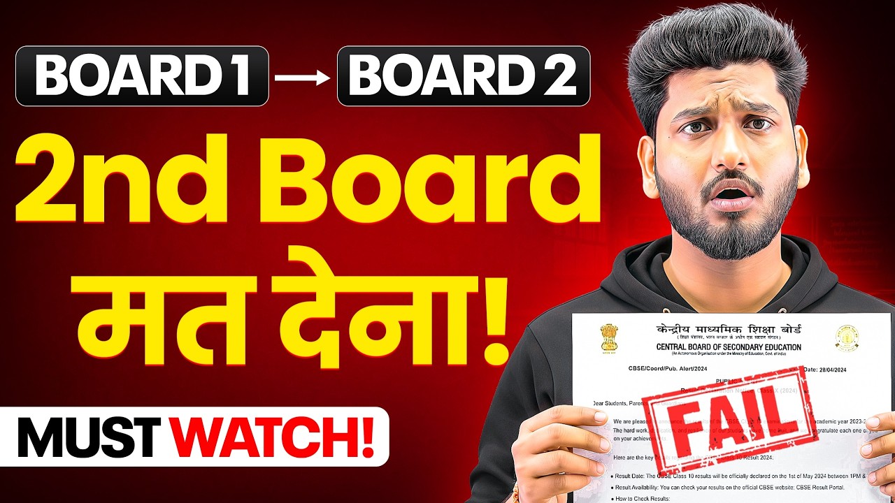 CBSE Class 10 🚨 2nd Board Exam Big Update | New Rules!