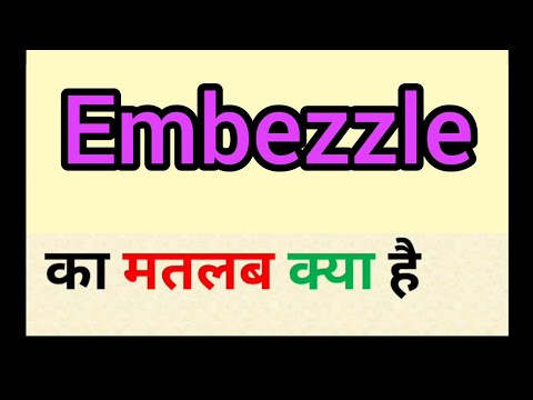 Embezzle meaning in hindi || embezzle ka matlab kya hota hai || word meaning english to hindi