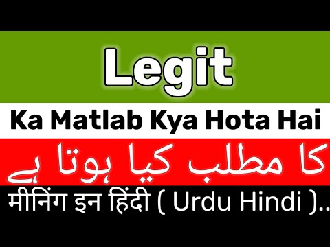 Legit Meaning | Legit Meaning In Urdu/Hindi | Legit Ka Matlab Kya Hai | Legit Ka Meaning Kya Hai