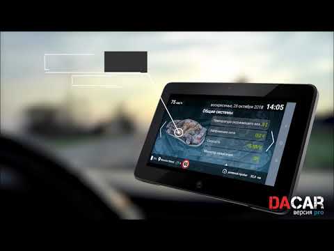 DacarPro - Full on-board computer fot your car (OBD2 diagnostic)