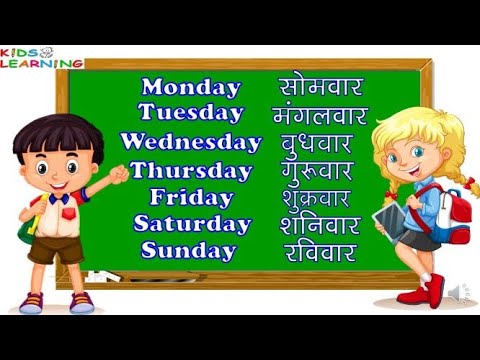 Days of the Week in Hindi and English With spellingsI Days in a week I 7 days name in Hindi- English