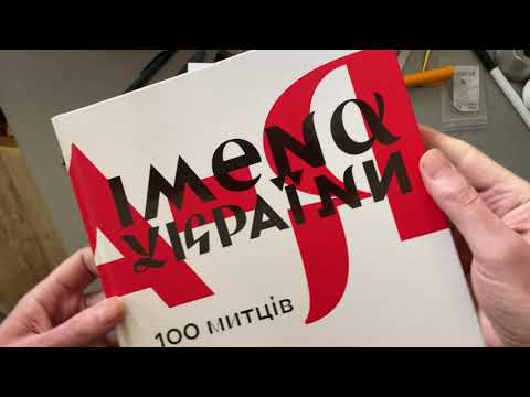 Names of Ukraine