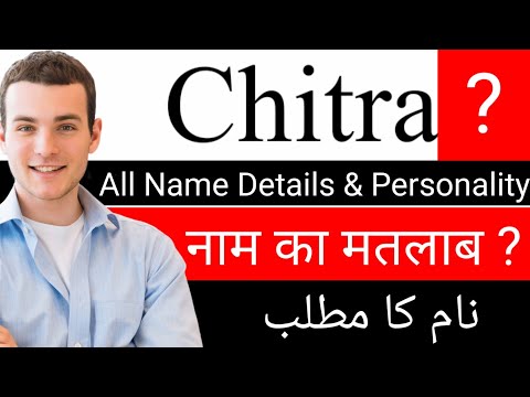 Chitra Name Meaning In Hindi | Chitra Ka Arth | Chitra Naam Ka Matlab | Chitra Meaning In Urdu | Gir