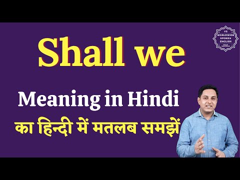 Shall we meaning in Hindi | Shall we ka matlab kya hota hai | English to hindi