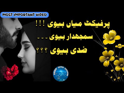Husband And Wife Quotes Urdu Hindi | Attitude Deep Lines/Quotes In Urdu | Attitude Sad/Love Poetry