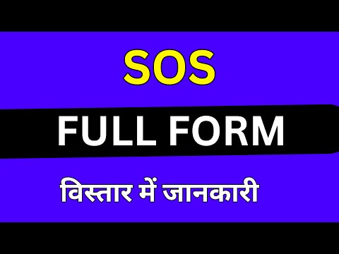 SOS full form in Medical