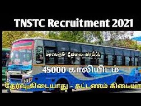 TNSTC recruitment 2022 TNSTC recruitment driver conductor job notification released 2022