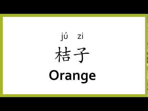 How to say "orange" in Chinese (mandarin)/Chinese Easy Learning