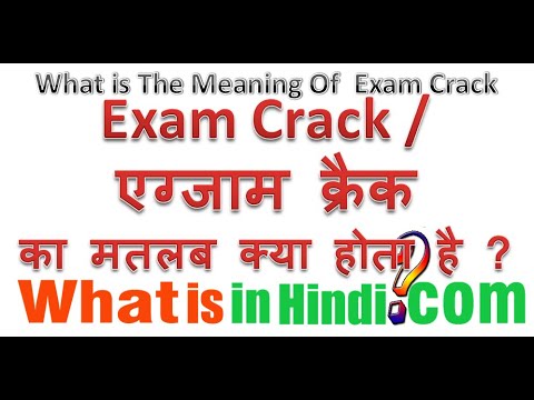 What is the meaning of Exam Crack in Hindi | Exam Crack का मतलब क्या होता है