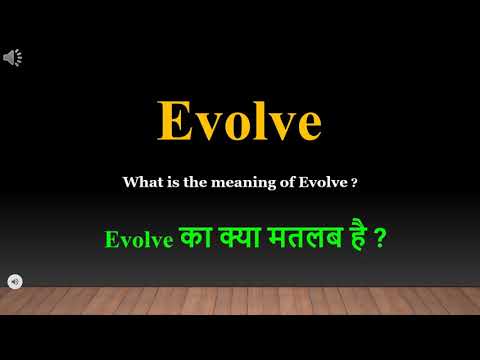 Evolve meaning in Hindi | Evolve ka kya matlab hota hai | daily use English words