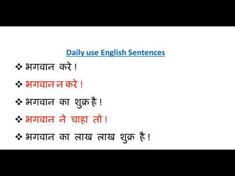 Bhagwan na kare in English | भगवान करे English Meaning | bhagwan ka shukar hai