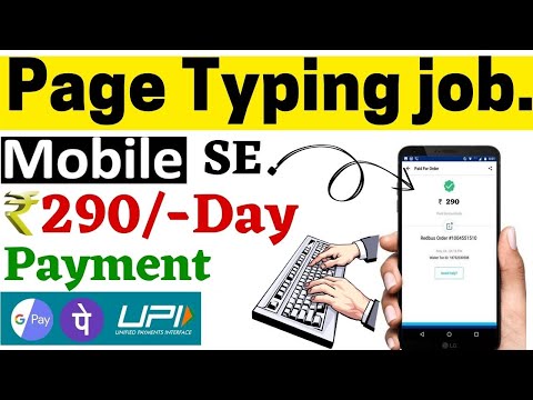 #25 | New Page Typing jobs for students | work from home jobs | online typing jobs #typing