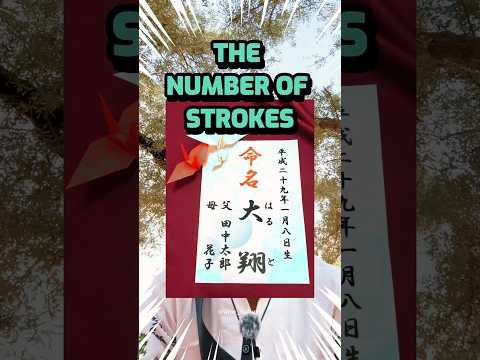 Japanese Names are UNIQUE!! ๐ฎ