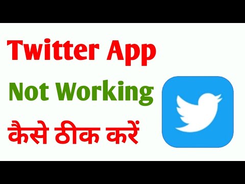 Twitter App Not Working Problem Solution | How To Fix Twitter Not Working Android