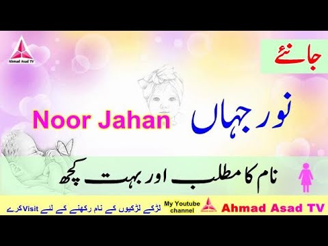 Noor Jahan Name Meaning in Urdu