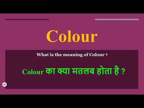 Colour meaning in Hindi | Colour ka kya matlab hota hai | daily use English words