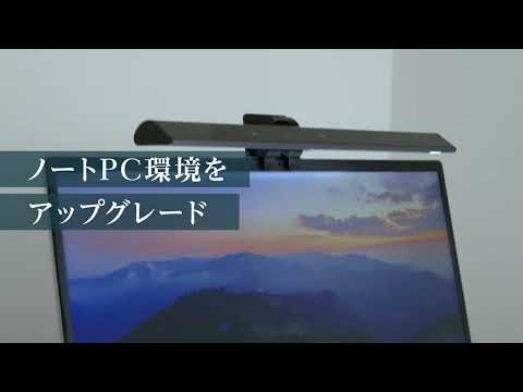 【ビックカメラ】EPLA提供「ノートパソコン用 USBモニターライト EML-NP01(CG)」を動画でご紹介