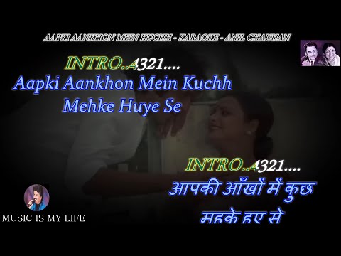Aap Ki Aankhon Mein Kuchh With Lata Ji Voice Karaoke With Scrolling Lyrics Eng & हिंदी