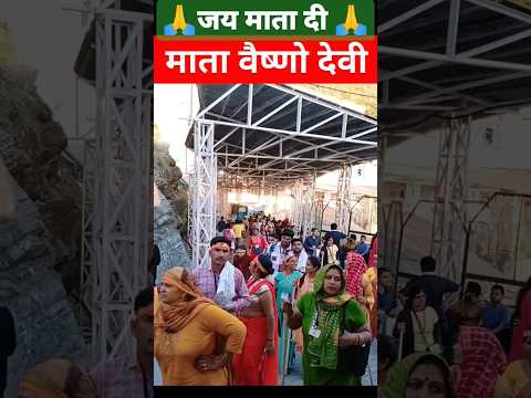 Vaishno Mata Mandir| Vaishno devi|#vaishnodevi #vaishnodeviyatra