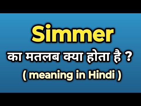 Simmer Meaning in Hindi || Simmer Ka Kya Matlab Hota Hai | Words Tube