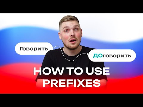 All the basics of PREFIXES in Russian