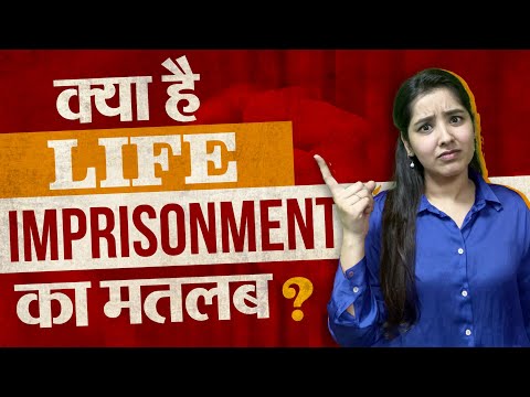 How long is a Life Sentence in India? | IPC | CrPC