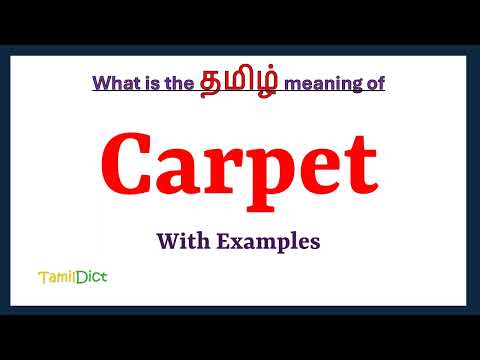 Carpet Meaning in Tamil | Carpet in Tamil | Carpet in Tamil Dictionary |