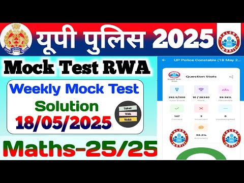 Rojgar With Ankit Up Police Constable 18 May 2025 Free Weekly Mock Test Solution✅