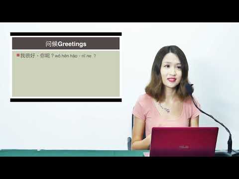 New Practical Chinese Reader Lesson 1 | Vol. 1