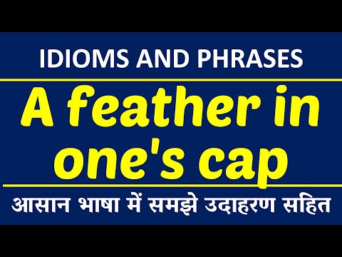 A feather in one's cap Meaning in Hindi With Sentence | English Idioms and Phrases