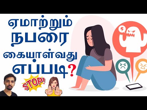 Stop Emotional Manipulation (Solutions) | Dr V S Jithendra