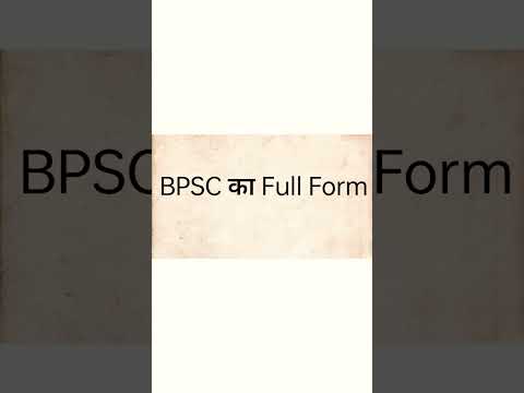 BPSC ka Full form hindi or english me