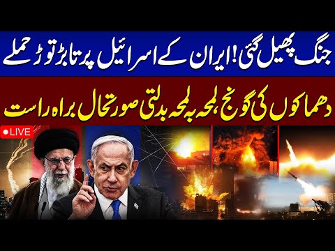 Live - Iran launches retaliatory strikes against Israel | SAMAA TV
