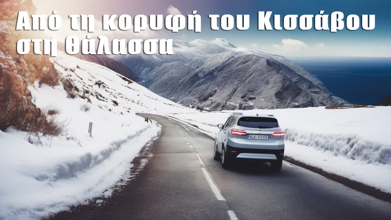Από τη κορυφή του Κισσάβου στη θάλασσα: Ένα Συναρπαστικό Οδοιπορικό ...