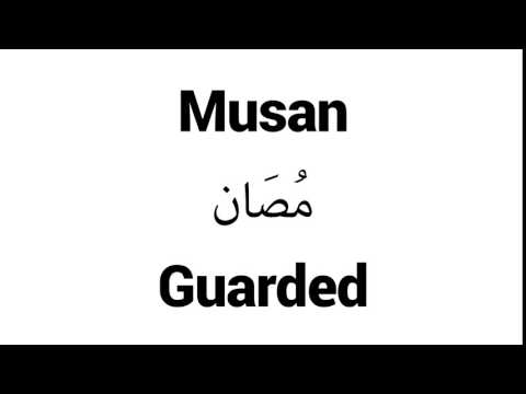 How to Pronounce Musan! - Middle Eastern Names