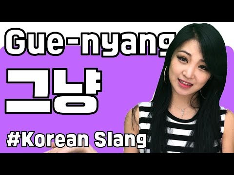 EP#4 What does "Gue-nyang(그냥)" mean? | 1-min Korean Slang | YANADOO Korea