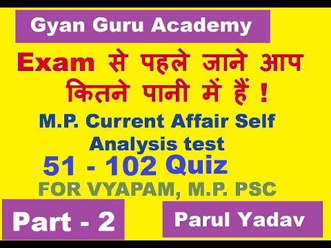 MP Current Affair Analysis test !Gyan Guru Academy!
