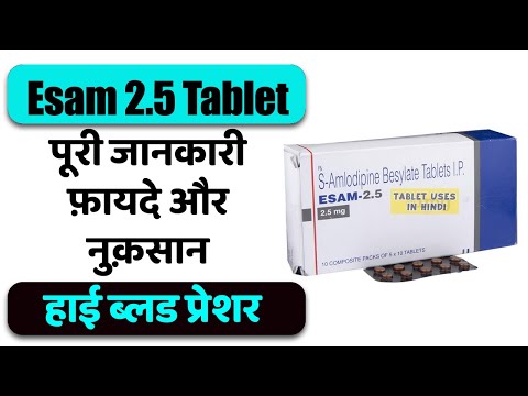 Esam 2.5 Tablet Uses in Hindi | हाई ब्लड प्रेशर | Side Effects | Dose 💊