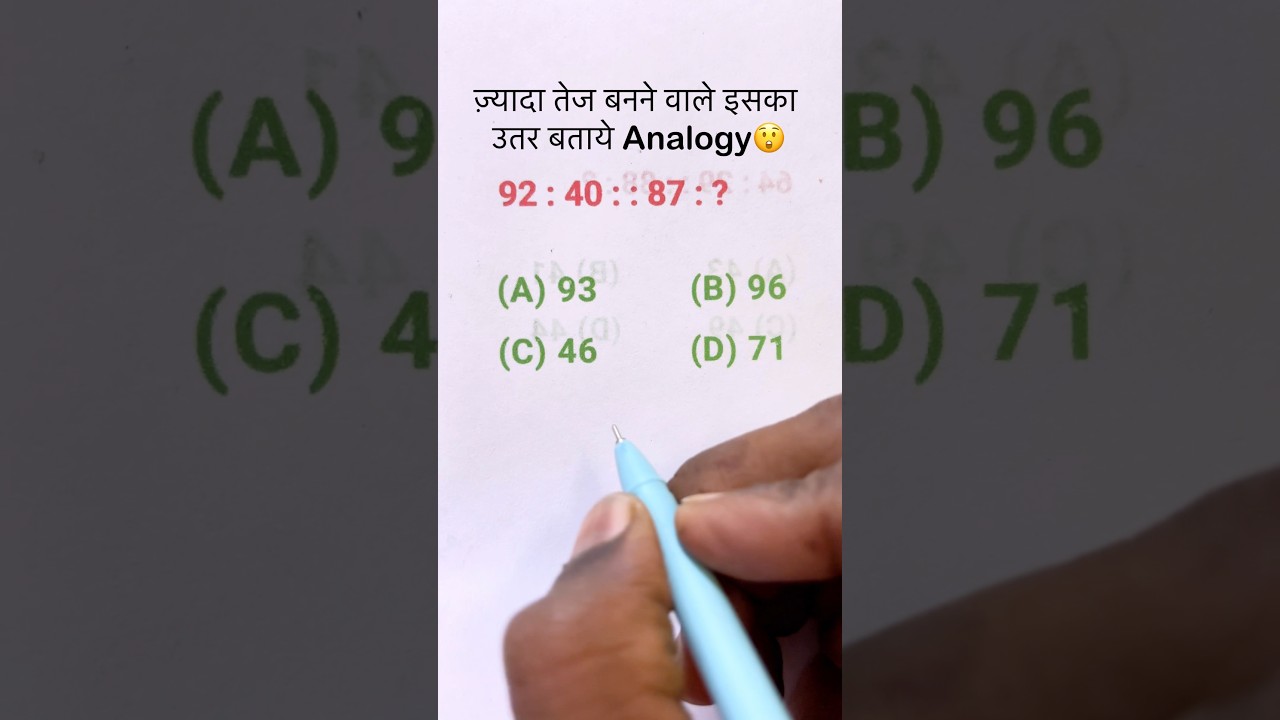 Number Analogy Reasoning Short Tricks | #reasoning short tricks #ssc #ssccgl #sscgd #sscchsl