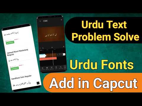 How to Fix CapCut Urdu Text Problem | Add Urdu Fonts in CapCut (PC & Mobile) 2025