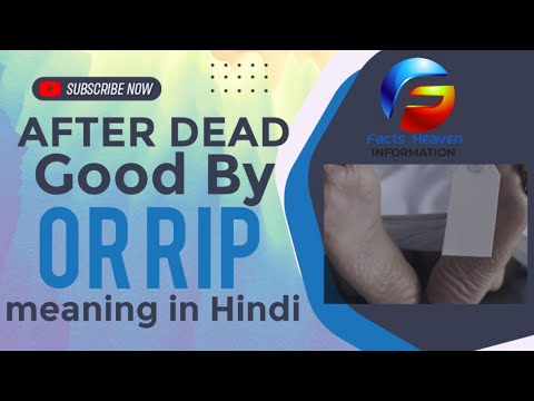 Rip meaning in hindi I Amazing RIP Facts Video I