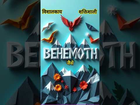 Behemoth- Ace Your Exams! Master Vocabulary FAST! - Uncle Verbal