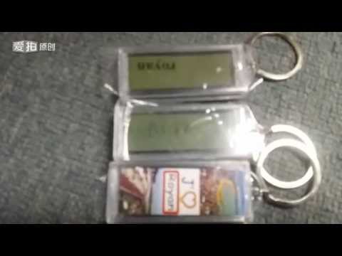 Solar Keychain - Solar Key Chain Latest Price, Manufacturers & Suppliers