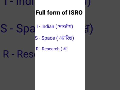 ISRO ka full form english & hindi | इसरो का फुल फॉर्म | #shorts