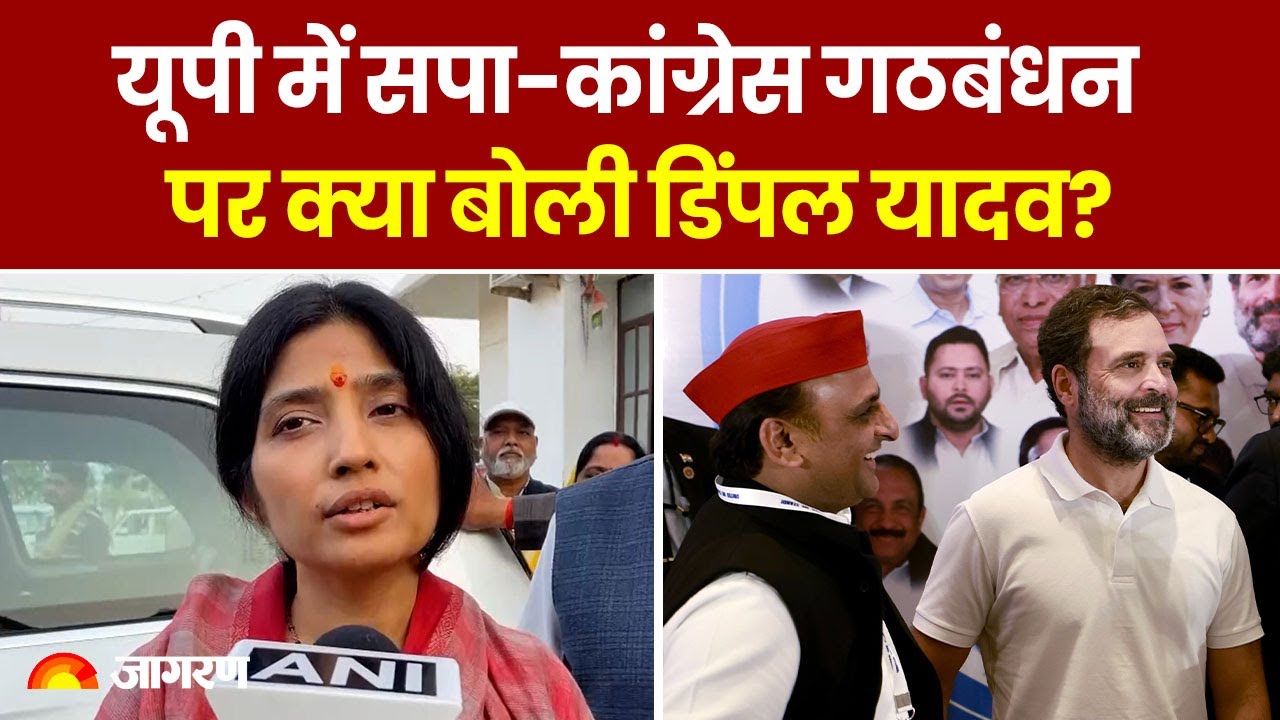 Lok Sabha Election 2024: Samajwadi Party और Congress के बीच हुए ...