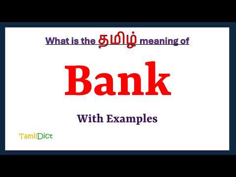 Bank Meaning in Tamil | Bank in Tamil | Bank in Tamil Dictionary |