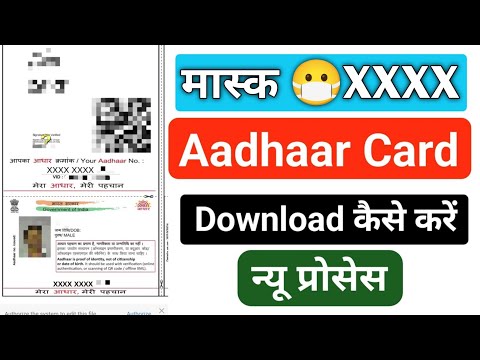 Masked Aadhaar Card Kaise Download Kare | UIDAI से Step-by-Step Guide 2025