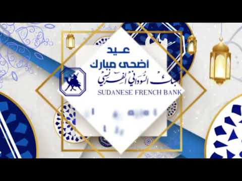 Eid Mubarak - Sudanese French Bank